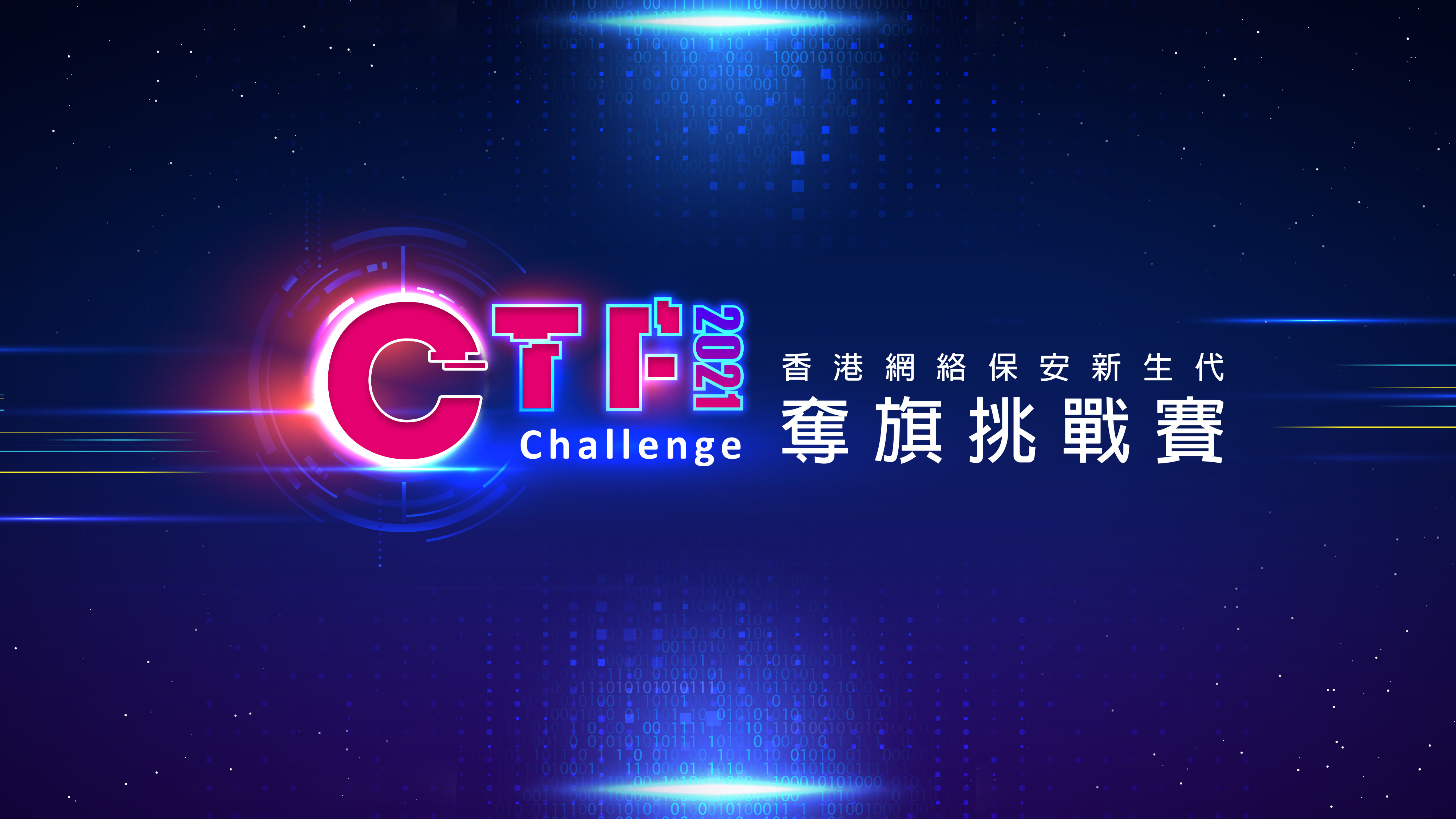 CTFtime.org / HK Cyber Security New Generation CTF Challenge 2021